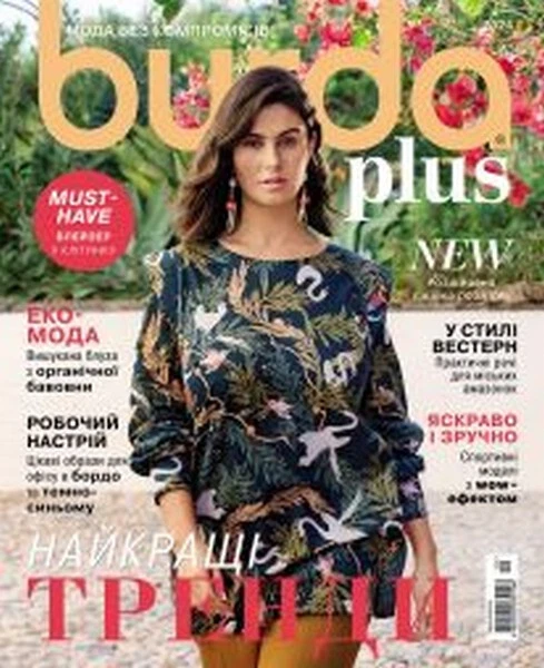 BURDA PLUS JANUARY 1 2024 Ukrainian Edition Patterns English/German/Russian £16.06 - PicClick UK