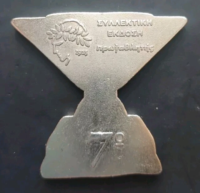 KEY MEDAL 1946 1947 OLYMPIAKOS Greece Football Soccer Grecia GRECE ...