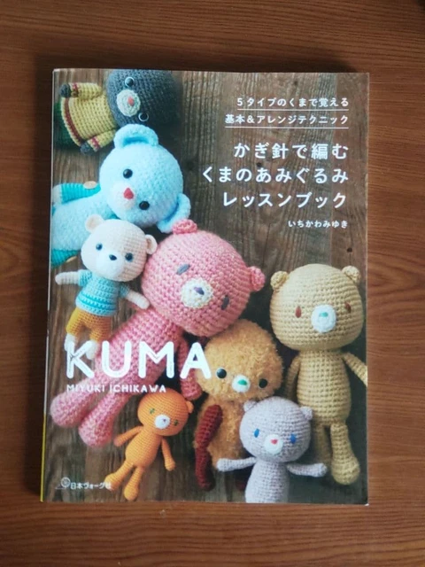 CROCHET AMIGURUMI BEAR Lesson Book by Miyuki Ichikawa / Nihon Vogue-sha ...