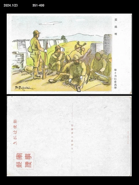 Japanese Military Map FOR SALE! - PicClick UK