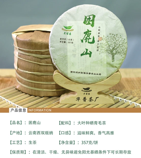 357G YUNNAN MENGHAI Puerh Tea Sleepy Deer Mountain Seven Seeds Raw Cake 12.59oz EUR 25,74 ...