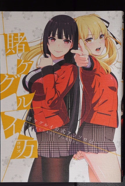 JAPON KAKEGURUI - Compulsive Gambler Yorozu : Kakegurui Official ...