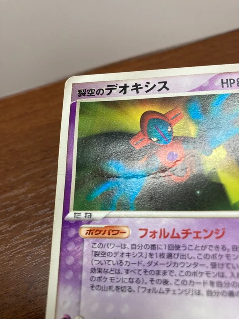 DEOXYS 001/019 JAPANESE Pokemon Sky-Splitting Movie Comm VS Pack 2 $88. ...