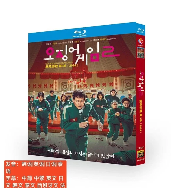 SQUID GAME SEASON 2：TV Series 2-Disc All Region Box Set new £20.74 ...