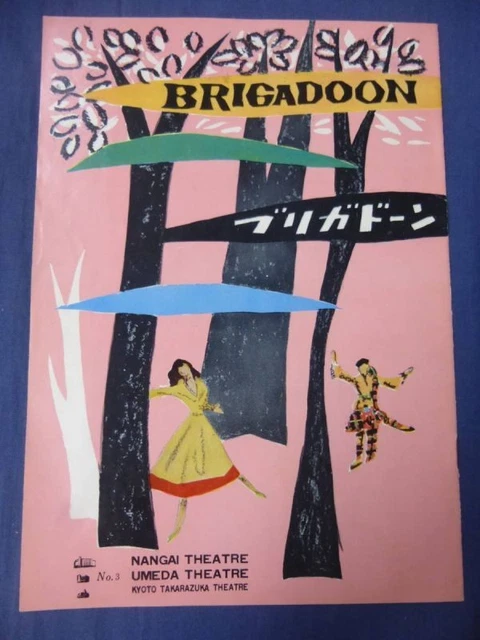 (197) OLD MOVIE pamphlet Brigadone Kansai Hall name Gene Kelly/Sid ...
