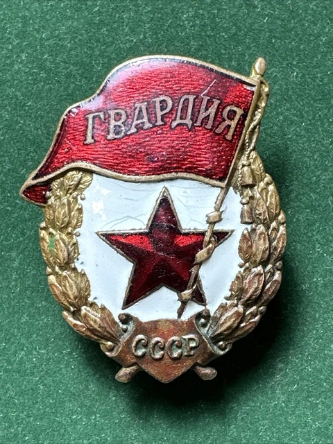 WWII USSR 1943 Russian Soviet Guards Guardia Military Enamel Badge $65. ...