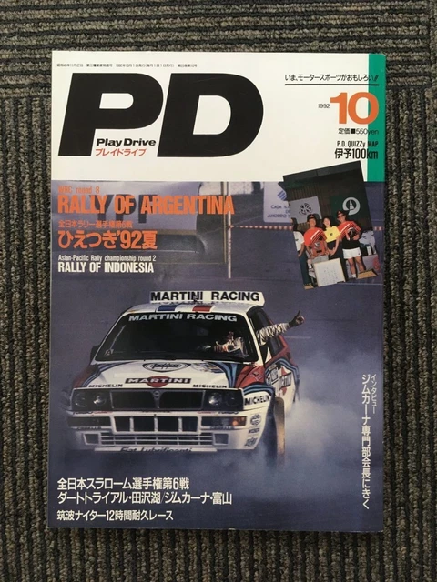 PLAY DRIVE OCTOBER 1992 / Rally of Argentina £32.52 - PicClick UK