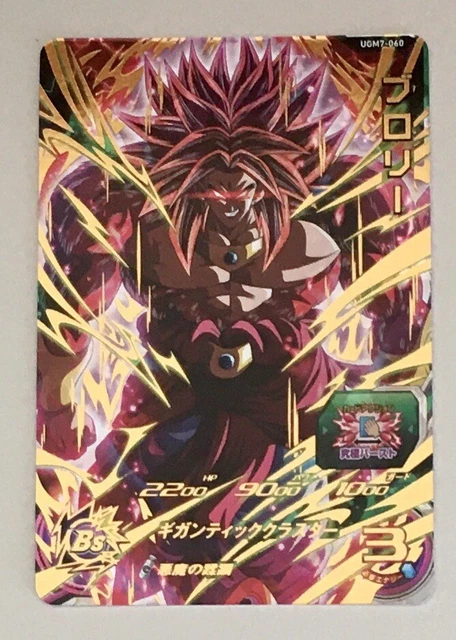 CARTE SUPER DRAGON Ball Heroes UGM7-060 UR Broly NM EUR 28,00 - PicClick FR