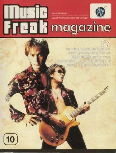 MUSIC MAGAZINE FREAK 1997 October Issue Vol.035 $55.25 - PicClick
