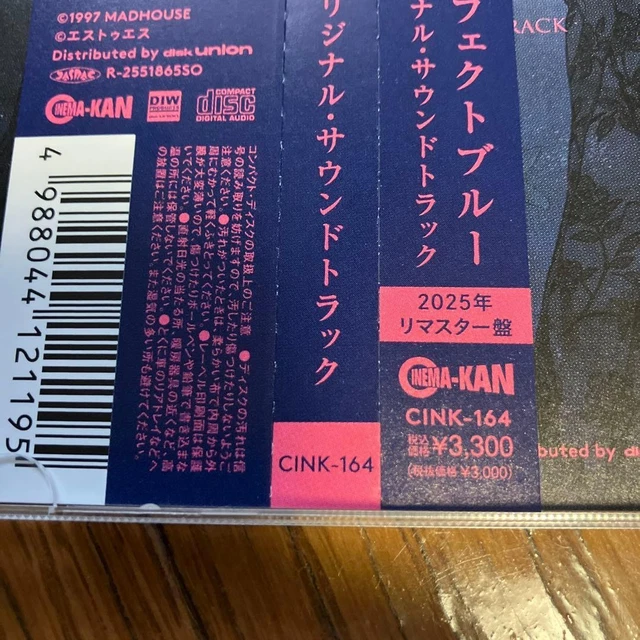 PERFECT BLUE ORIGINAL Soundtrack 2025 Remaster Ikemi Masahiro M VOICE ...