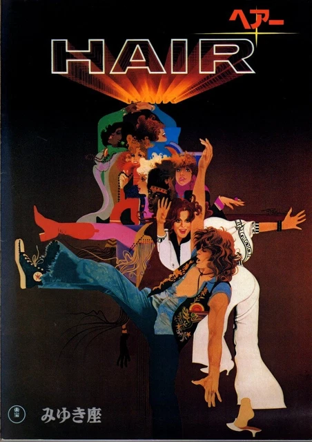 PAMPHLET HAIR MILOS Forman John Savage Treat Williams Beverly D'Angelo ...