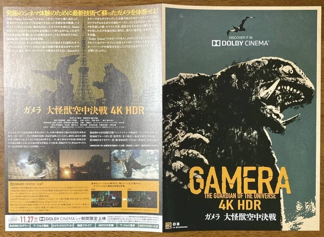 GAMERA GIANT MONSTER Aerial Battle Tsuyoshi Ihara Shinobu NBKayama ...