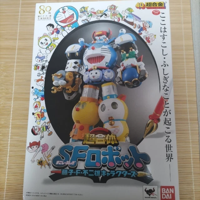 BANDAI CHOGOKIN SF Robot Fujiko F.Fujio Characters 80th Anniversaire ...