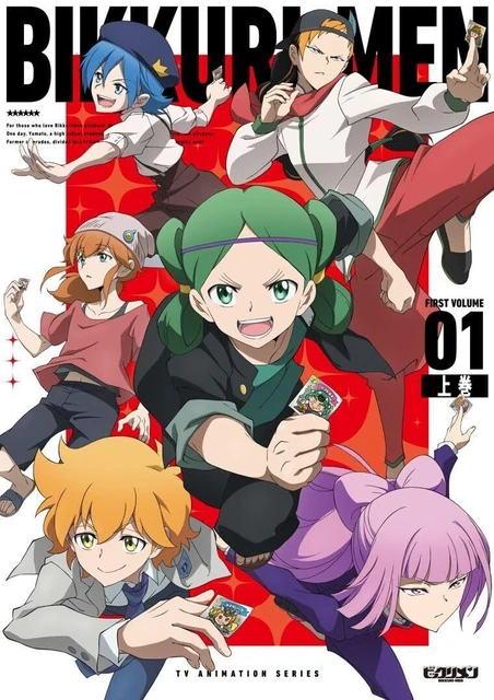 COFFRET BLU-RAY DU nouveau dessin animé Bikkurimen, volume 1 [Blu-ray ...