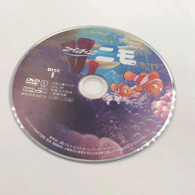 FINDING NEMO DVD 1 Japan RK £30.46 - PicClick UK