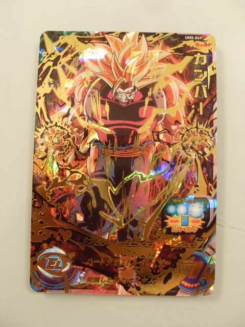 SUPER DRAGON BALL Heroes UM5-049 UR Ultimate Card Rare Cumber DBH DBZ £ ...