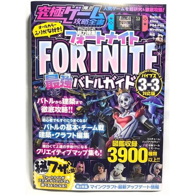 FORTNITE STRATEGY GUIDE Fortnite Ultimate Battle Guide £32.23 - PicClick UK