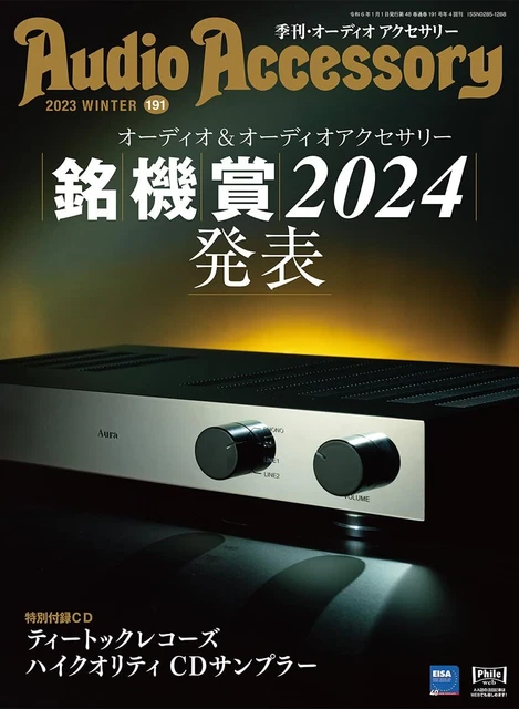 AUDIOACCESSORY NO. 191 Audio Machine Award 2024 Japanese BOOK £45.81 ...