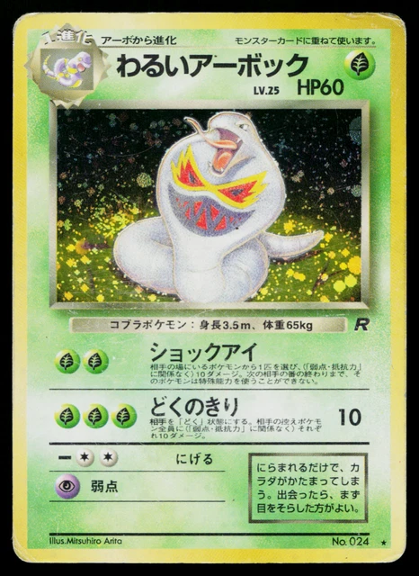 DARK ARBOK NO.024 TEAM ROCKET JAPANESE POKEMON TCG £7.29 - PicClick UK