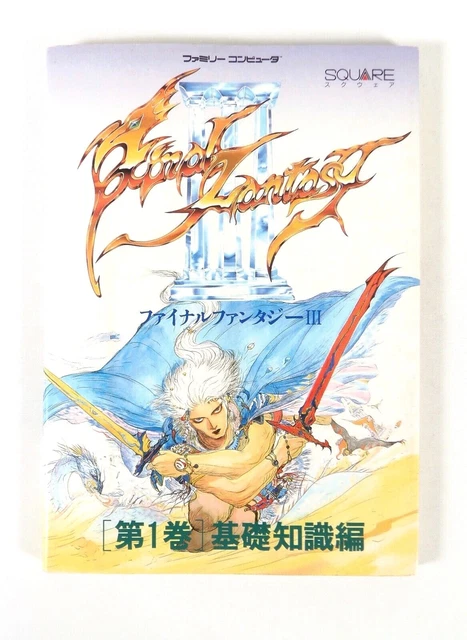GUIDE BOOK FINAL FANTASY III 3 Edit 1 Basic Guide Nintendo Famicom FC ...