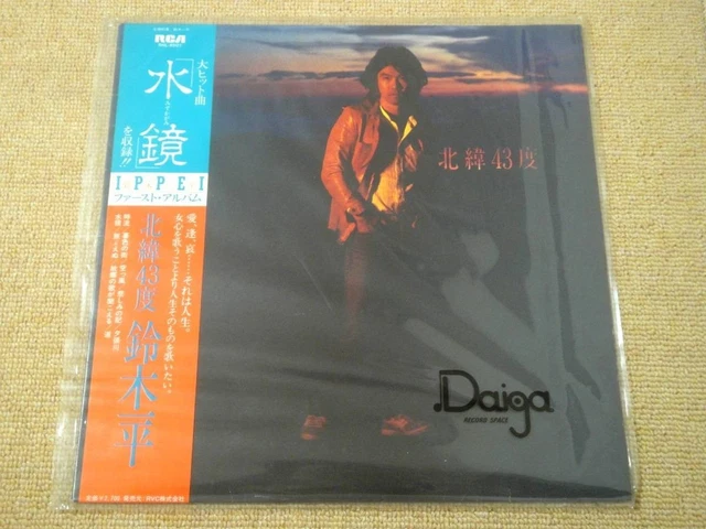 IPPEI SUZUKI IPPEI Mizukagami record W2 £71.30 - PicClick UK