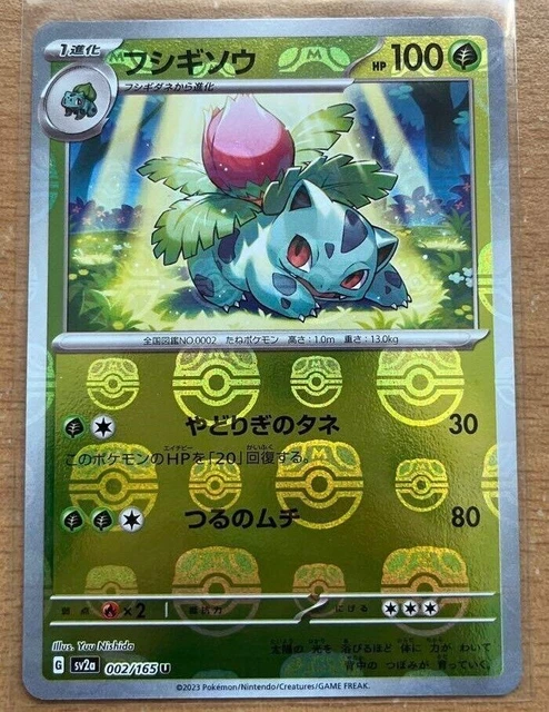 CARTE POKÉMON IVYSAURE U Master ball 002/165 sv2a Carte Pokémon 151 holo EUR 47,09 - PicClick FR