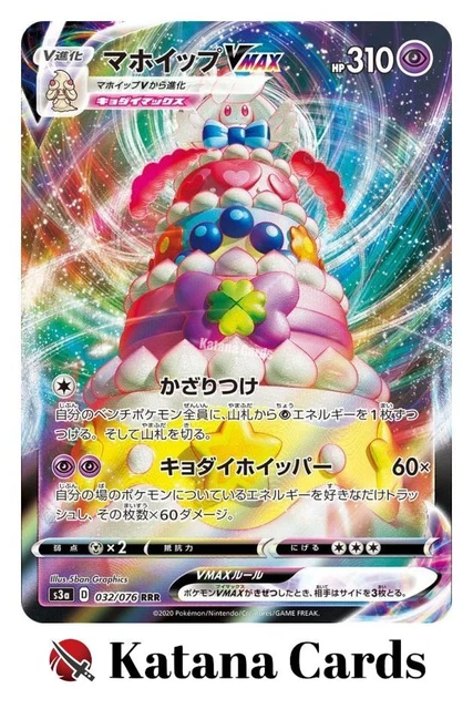 EX/NM CARTES POKEMON Alcremie VMAX Triple Rare (RRR) 032/076 S3a ...