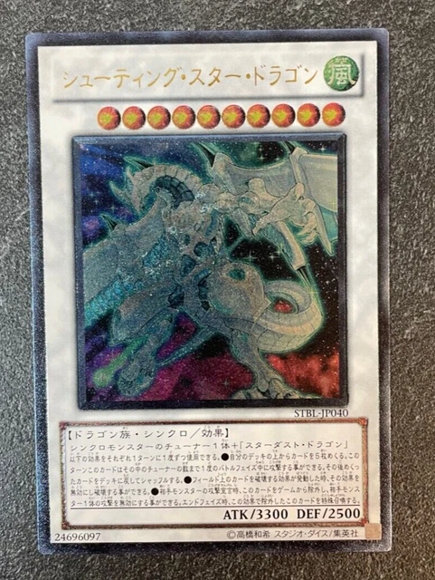 YU-GI-OH! SHOOTING STAR Dragon Ultimate raro (STBL-JP040) giapponese EUR 39,95 - PicClick IT
