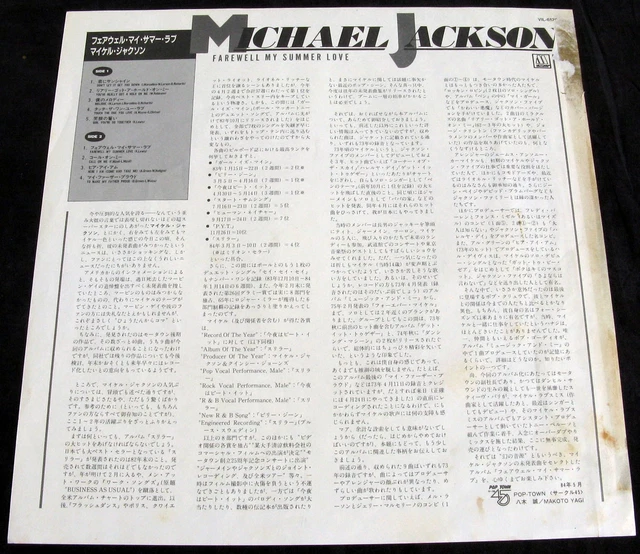 MICHAEL JACKSON FAREWELL MY SUMMER LOVE Album Disque 33t 12" LP Vinyl ...