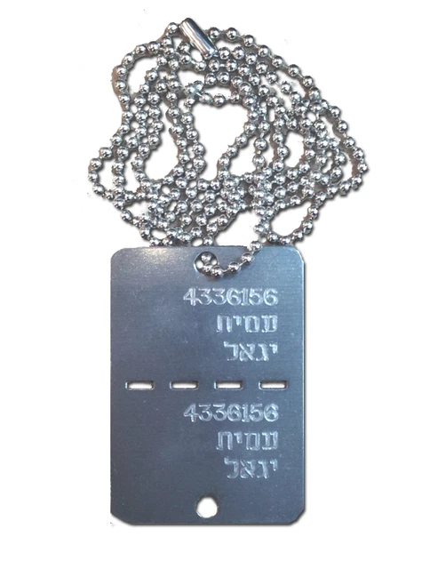 ISRAELI ARMY ZAHAL IDF Dog Tag (Diskit) - Personalized Engraving Custom ...