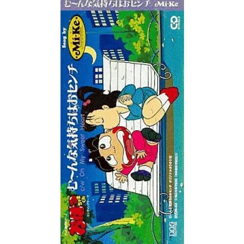 ANIME CD SINGOLO Mi-Ke/Mu~n na Kimochi wa Osentimental Tema finale per ...