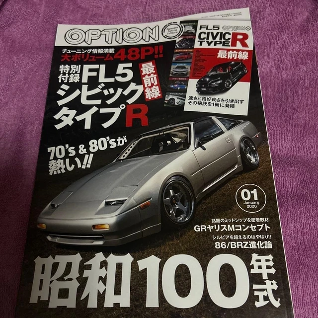 OPTION FL5 CIVIC Type R Appendix 2026 Mag Special 70s & 80s Car Culture ...