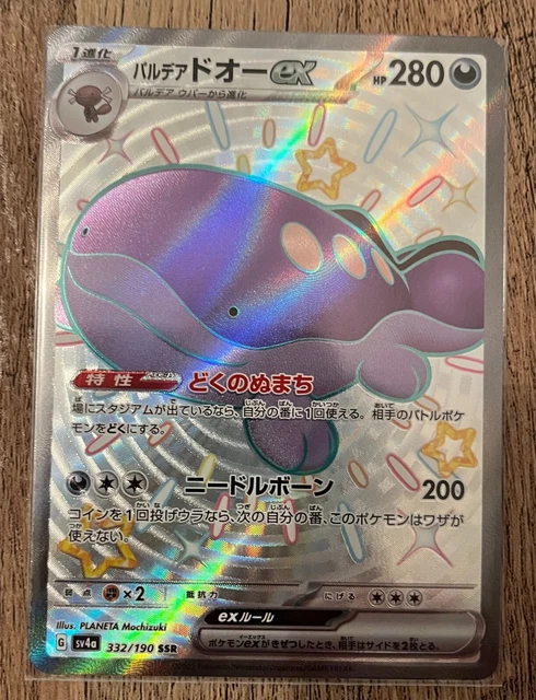 POKEMON CARD TERRAISTE EX Shiny 332/190 SSR Sv4a Shiny Treasure Ex ...