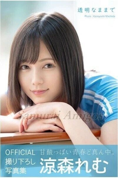 LIVRE PHOTO REMU Suzumori : Stay Sincere - Idole de la gravure ...