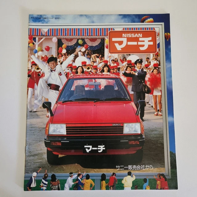 RARE JDM NISSAN March 3 Door And 5 Door Sales Brochure, Imported From ...