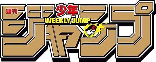 WEEKLY SHONEN JUMP 2026 No. 8 JP Manga Magazine PRE-ORDER 1/19 £18.63 ...