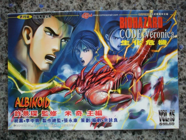 RESIDENT EVIL BIOHAZARD Code: Veronica Hong Kong Comic Vol. 15 Capcom ...