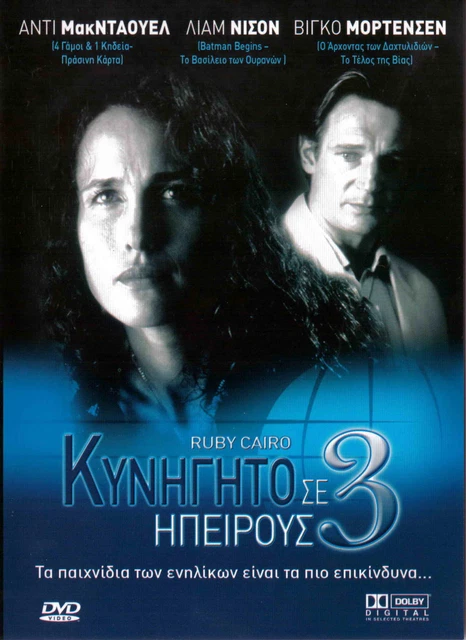 RUBY CAIRO (DECEPTION) (Andie MacDowell, Liam Neeson) ,R2 DVD $24.30 - PicClick AU