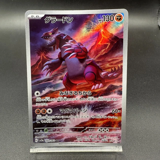 GROUDON 069/062 AR Pokemon card sv3a Raging Surf Scarlet & Violet £0.80 ...