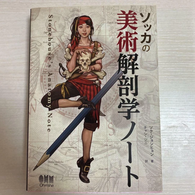 COMMENT DESSINER LE livre d'art du corps humain Note d'anatomie de ... COMMENT DESSINER LE livre d'art du corps humain Note d'anatomie de ...