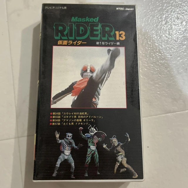 VHS FIRST KAMEN Rider Volume 13Issue 1 Edition Fujioka Hiroshi 1D £47. ...