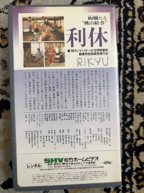 717171 VHS RIKYU Cast Taro Mikuni Yoshiko Mita Koshiro MatsumoFormat ...