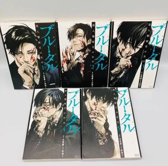 BRUTAL CONFESSIONS OF a Homicide Investigator Vol.1-5 Japanese Comic ...
