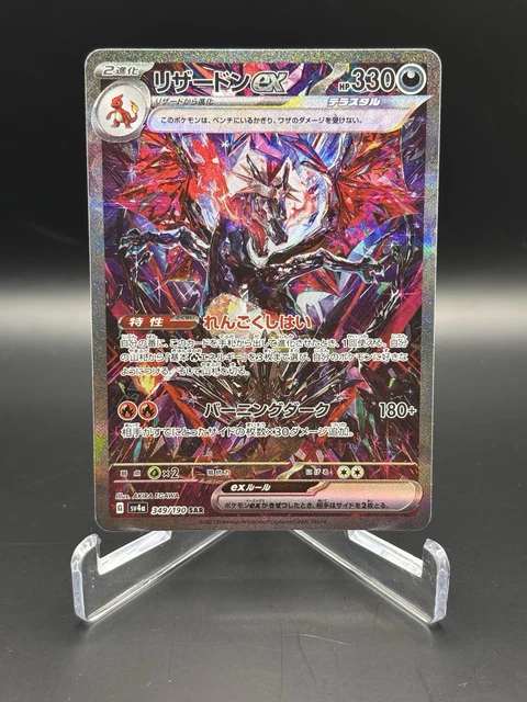 POKEMON | CHARIZARD EX | 349/190 Sv4a Shiny Treasure Ex | SAR / Alt Art ...