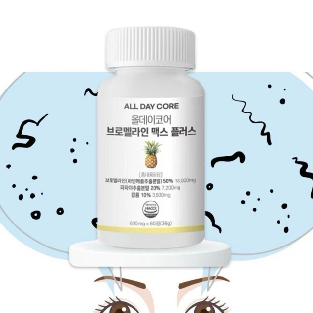 EYE FLOATERS SUPPLEMENT Bromelaine Max Plus 60Tablets 1month Pineapple ...