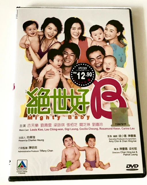 MIGHTY BABY 絕世好B (Film) ~ Toutes les régions ~ Tout neuf et sceau d ...