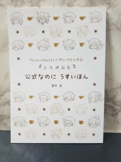 THE CASE STUDY Of Vanitas Official Art Book Pandora Hearts Collab RARE ...