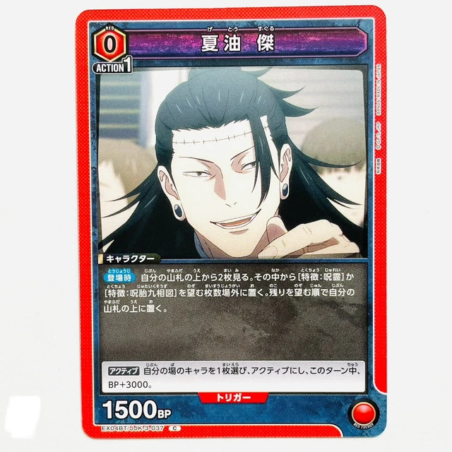 CARTE JAPONAISE SUGURU Geto EX04BT/JJJK-3-037 Union Arena Jujutsu ...