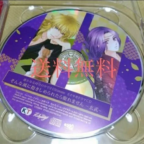 HARUKANARU TOKI NBKA de 3 Ultimate Genbu who changes fate own hands CD ...