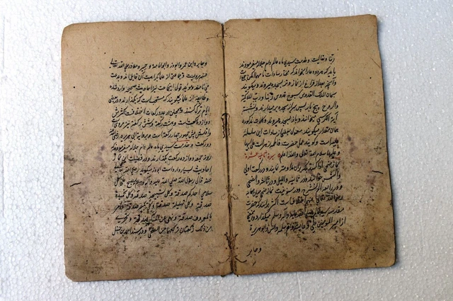 ANTIQUE ISLAMIC MANUSCRIPT Quran Koran Arabic Calligraphy Persian Holy ...